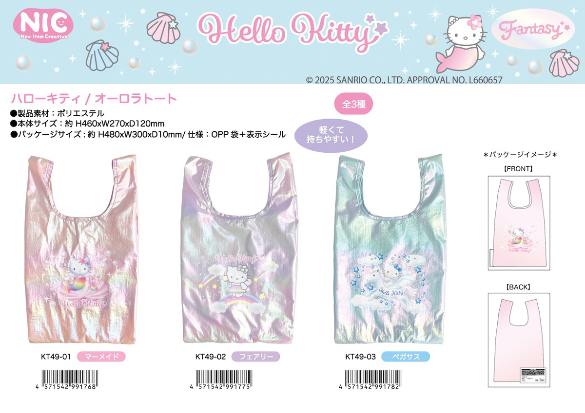 「受注締切5/8」「NIC」「サンリオ」ハローキティ オーロラトート | 卸売・ 問屋・仕入れの専門サイト【NETSEA】