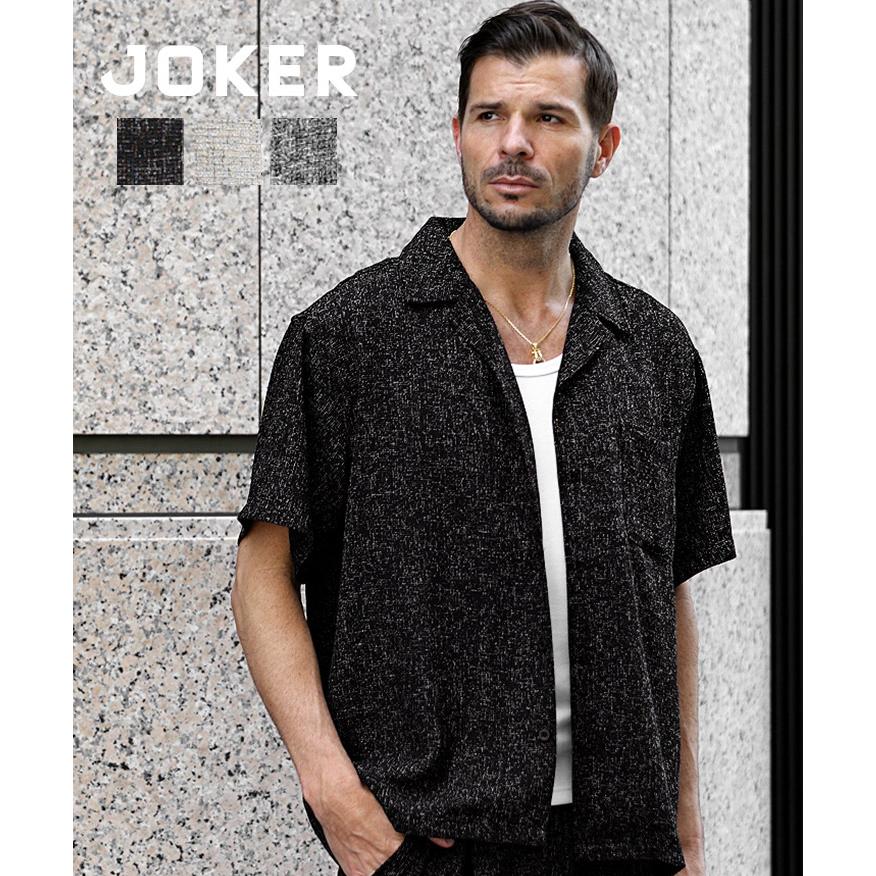 【2025年春の新作】サマーツイード オープンカラー リラックス 半袖シャツ／Joker | 卸売・ 問屋・仕入れの専門サイト【NETSEA】