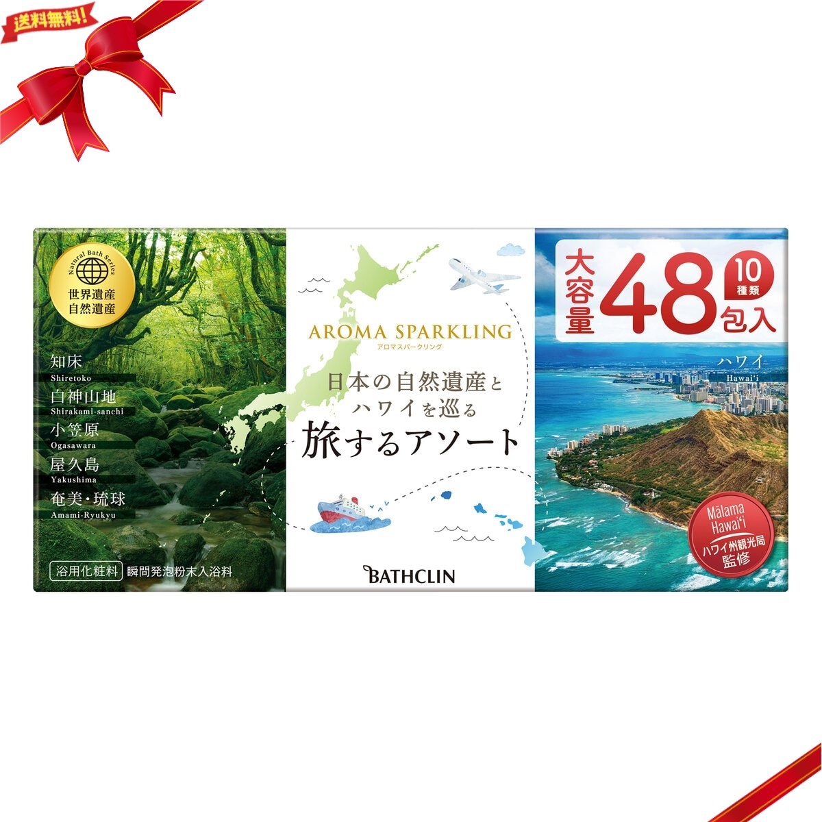 バスクリン アロマスパークリング 48包 | 卸売・ 問屋・仕入れの専門サイト【NETSEA】