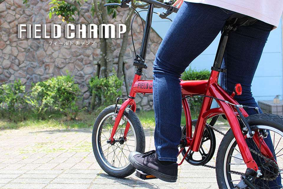 FIELD CHAMP(フィールドチャンプ)16インチ折畳み自転車RD(ロック付) MG-FCP16RD-OP | 卸売・ 問屋・仕入れの専門サイト【NETSEA】
