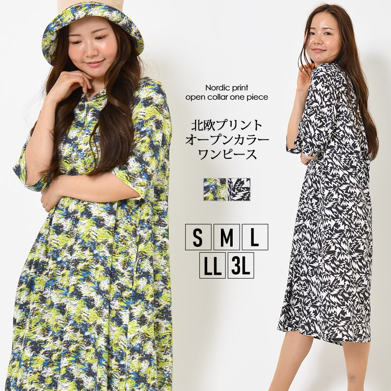 【2025新作】ワンピース S M L LL 3L Aライン 体型カバー ロング丈 北欧プリント 春 夏 秋 エレガント | 卸売・ 問屋・仕入れの専門サイト【NETSEA】