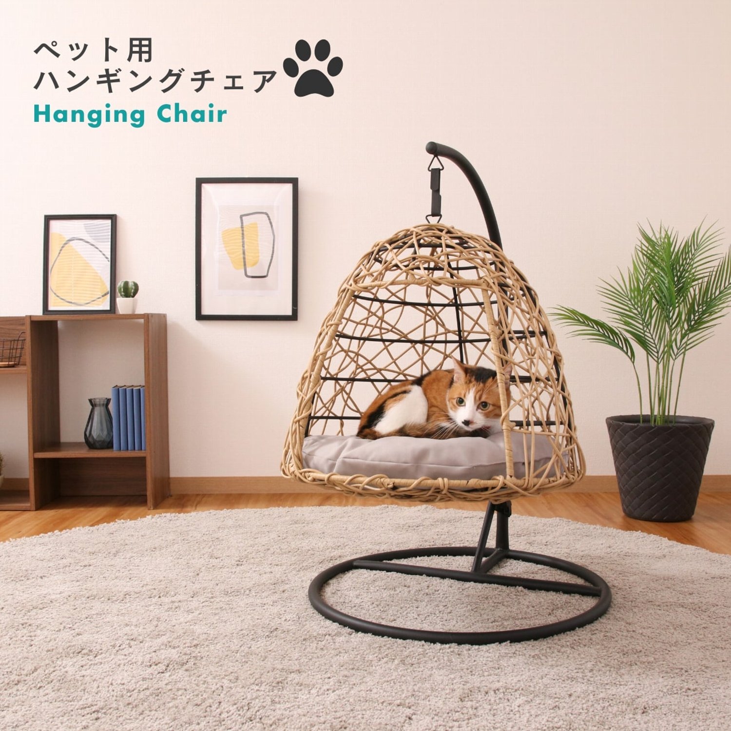 ペット用ハンギングチェア NA | 卸売・ 問屋・仕入れの専門サイト【NETSEA】
