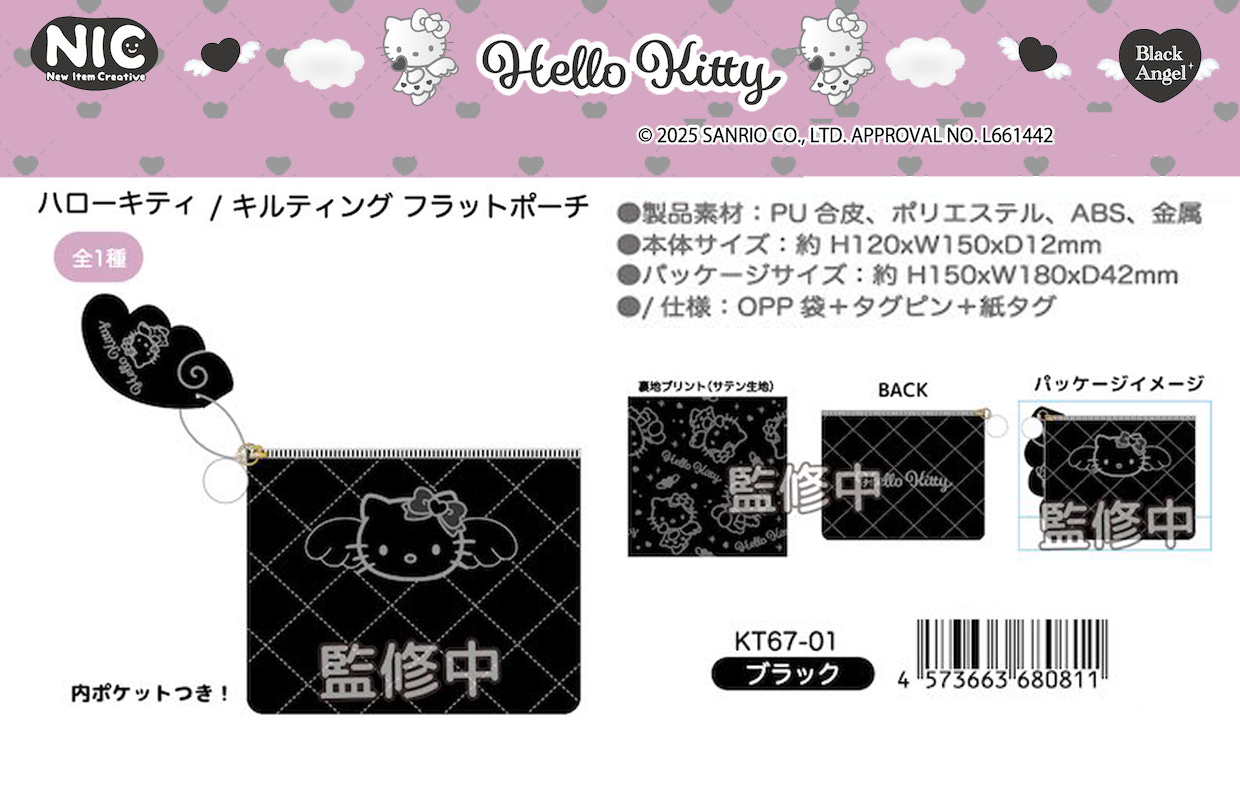 「NIC」ハローキティ キルティングフラットポーチ ブラック | 卸売・ 問屋・仕入れの専門サイト【NETSEA】
