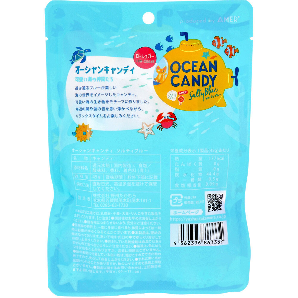 ※OCEAN CANDY SALTY BLUE (オーシャンキャンディ ソルティブルー) 45g | 卸売・ 問屋・仕入れの専門サイト【NETSEA】