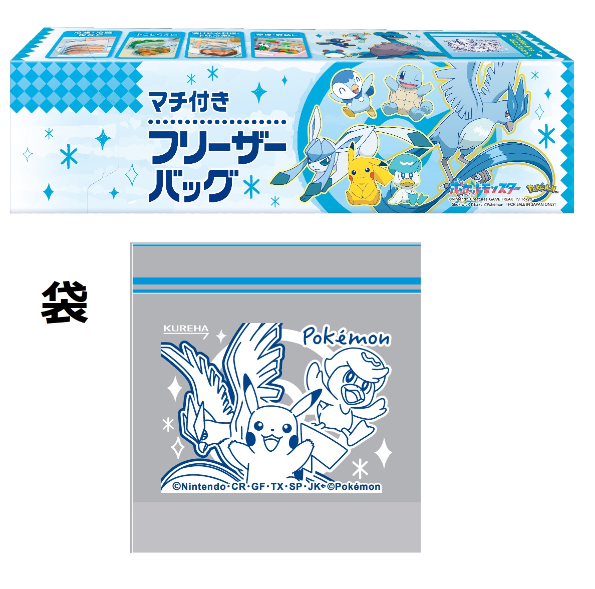 マチ付きフリーザーバッグ M ポケモン 16枚 マチ付き | 卸売・ 問屋・仕入れの専門サイト【NETSEA】