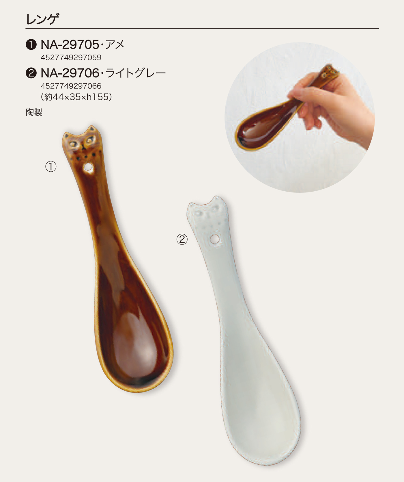 fikalycka レンゲ | 卸売・ 問屋・仕入れの専門サイト【NETSEA】