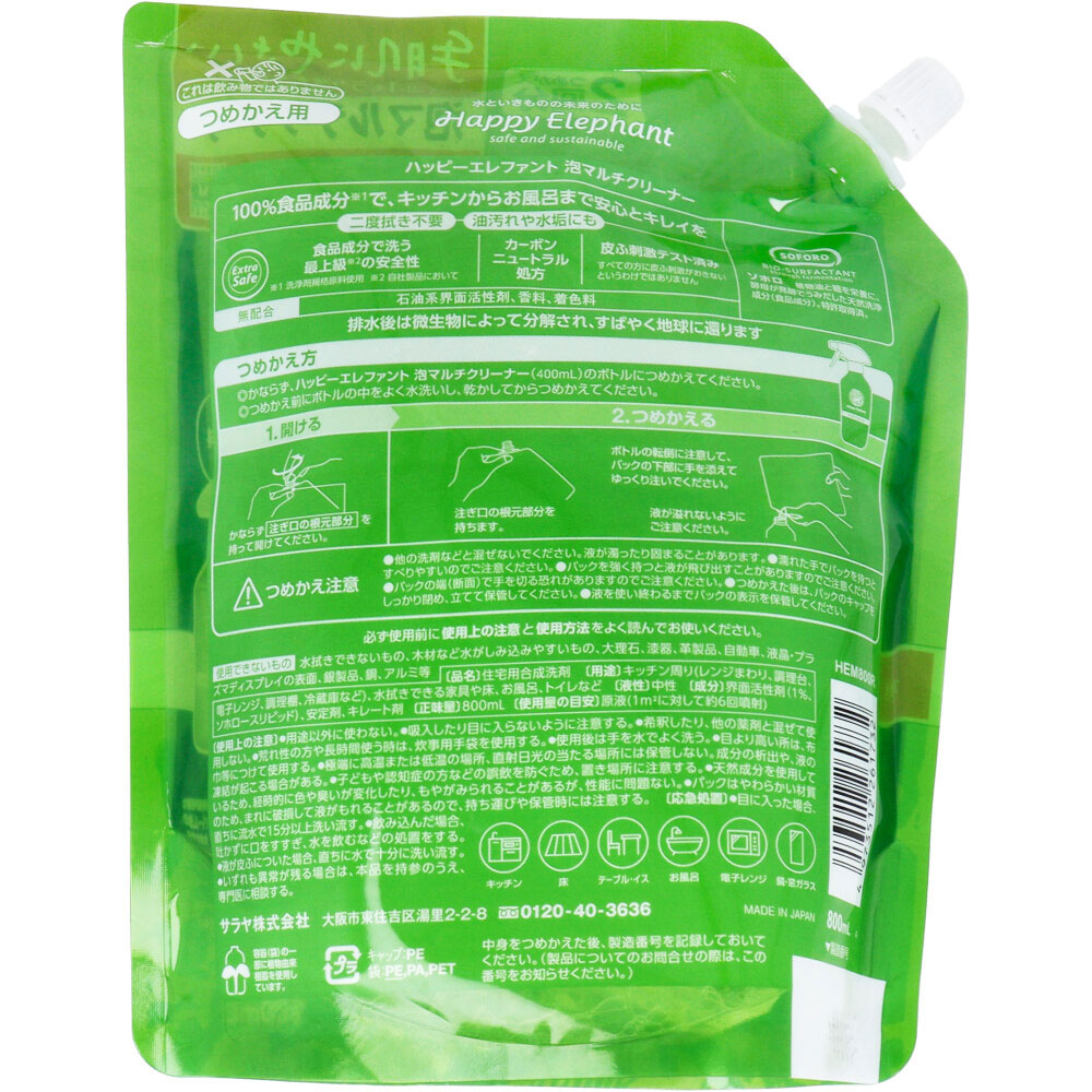ハッピーエレファント 泡マルチクリーナー 無香料 詰替用 800mL | 卸売・ 問屋・仕入れの専門サイト【NETSEA】